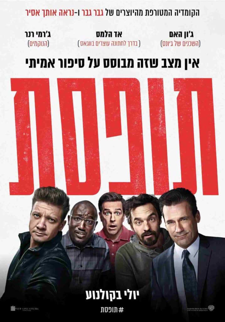 תופסת | Tag | 3rd Ear Online Store